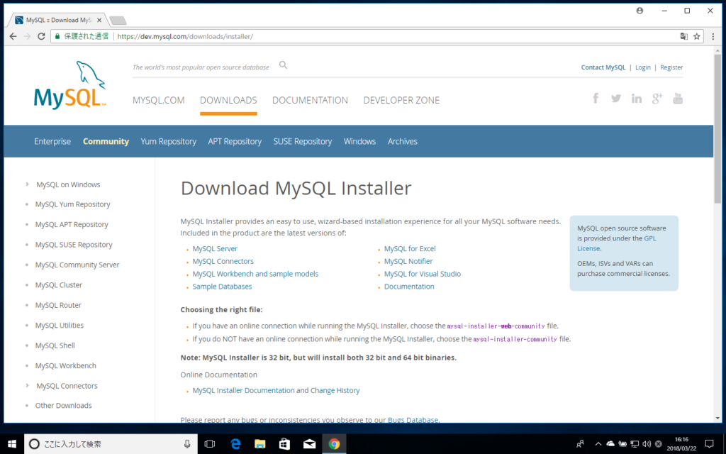 MySQL5.7とMySQL Workbench8.0をWindows10にインストールする方法まとめ | プログラミング入門ナビ by Proglus（プログラス）