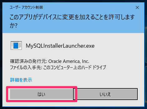 MySQL5.7とMySQL Workbench8.0をWindows10にインストールする方法まとめ | プログラミング入門ナビ by Proglus（プログラス）
