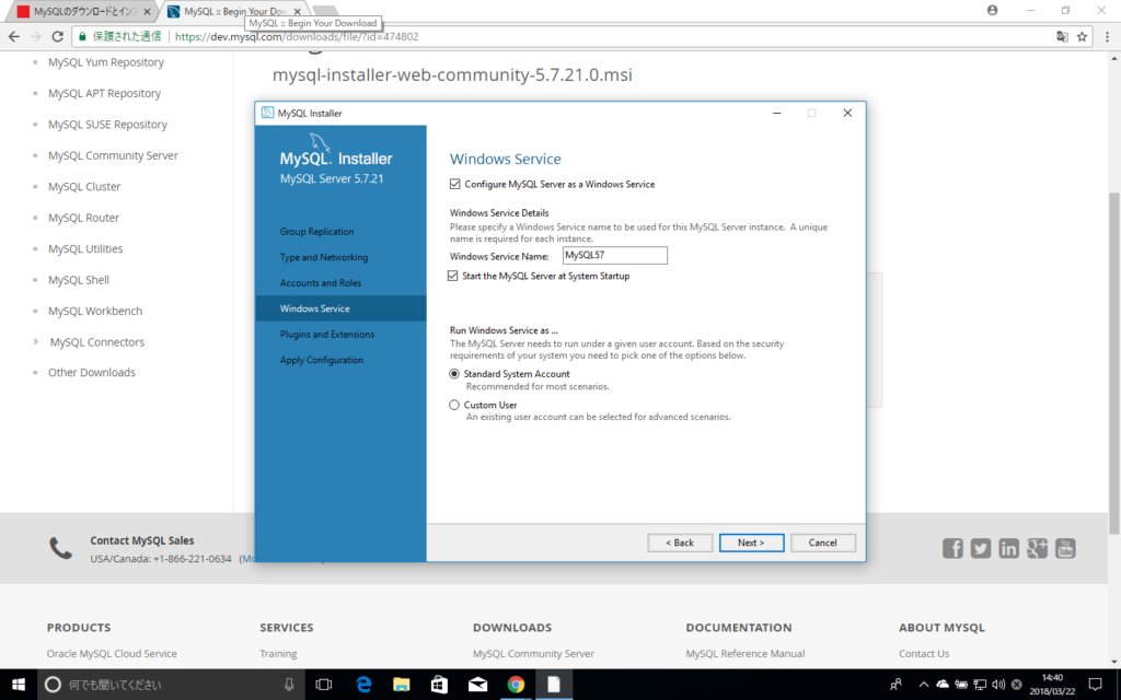 MySQL5.7とMySQL Workbench8.0をWindows10にインストールする方法まとめ | プログラミング入門ナビ by Proglus（プログラス）
