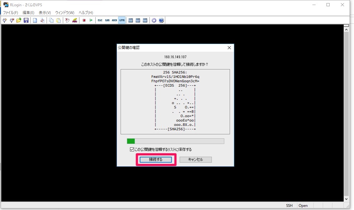 WindowsからSSHでサーバに接続する方法（RLogin利用） | プログラミング入門ナビ by Proglus（プログラス）