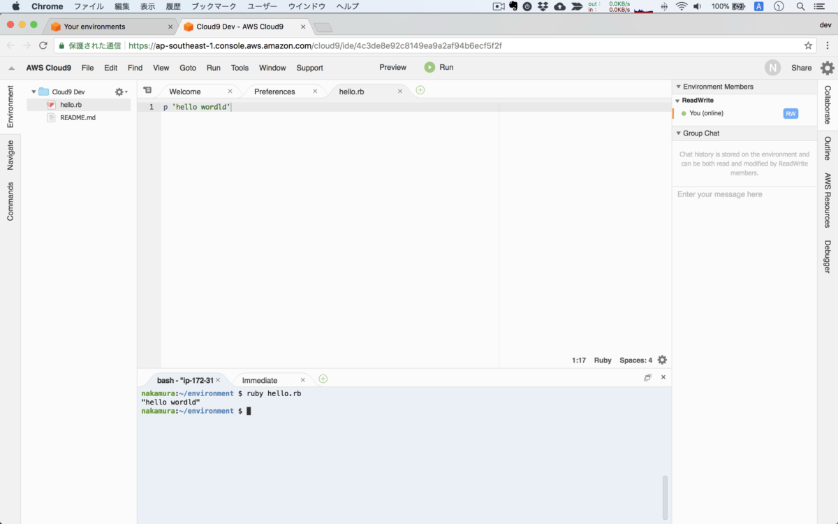 AWS Cloud9 | プログラミング入門ナビ by Proglus（プログラス）