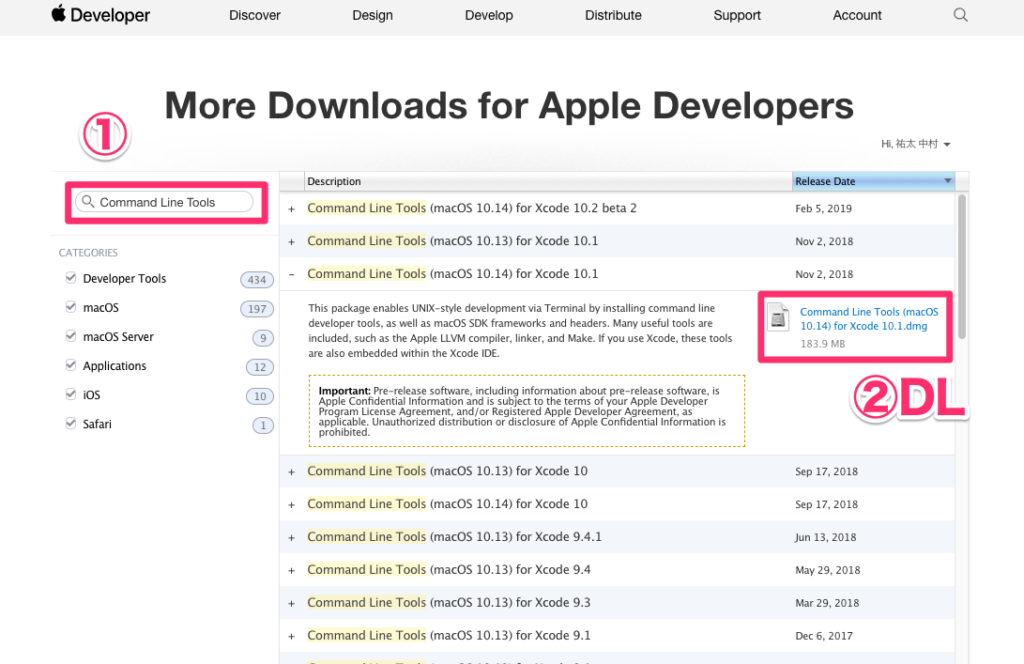 【git】 xcrun: error: invalid active developer path （macOS） | プログラミング入門ナビ by Proglus（プログラス）