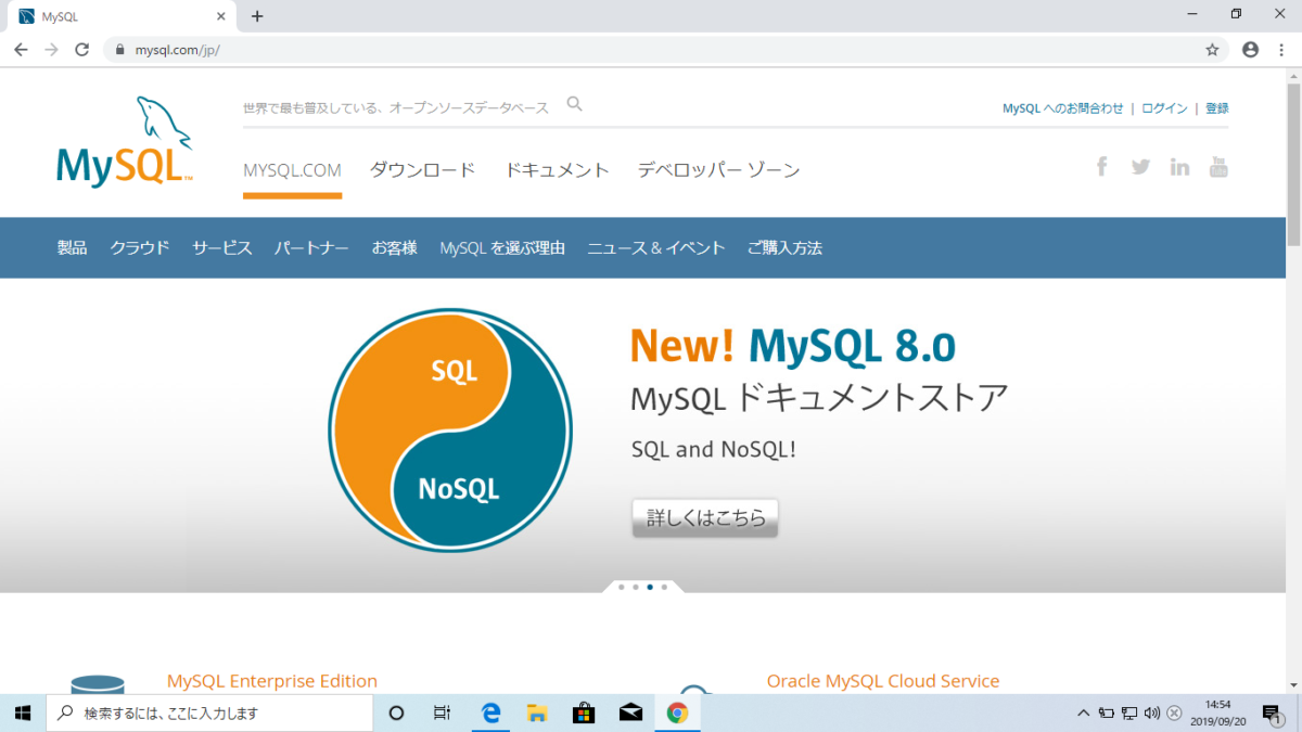 MySQL8.0とMySQL Workbench8.0をWindows10にインストールする方法まとめ | プログラミング入門ナビ by Proglus（プログラス）