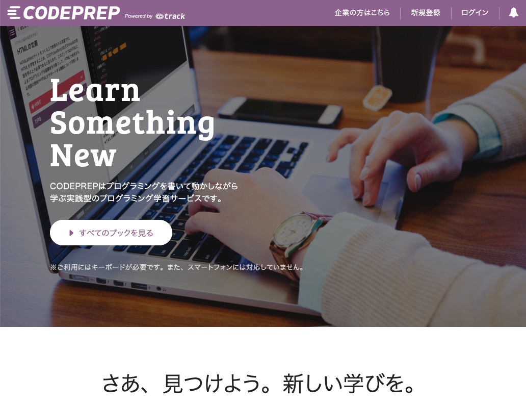 独学でプログラミングを学ぶのにおすすめのサイト10選！初心者でもスキルが身につく！ | プログラミング入門ナビ by Proglus（プログラス）