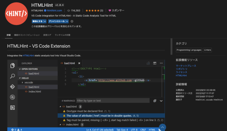 Visual Studio CodeでHTMLを書くときの便利な設定方法！ミスの防止や開発効率UPに役立てよう | プログラミング入門ナビ ...