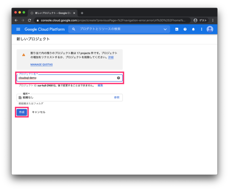 GCP CloudSQLにMySQL Workbenchから接続する方法について解説! | プログラミング入門ナビ by Proglus（プログラス）