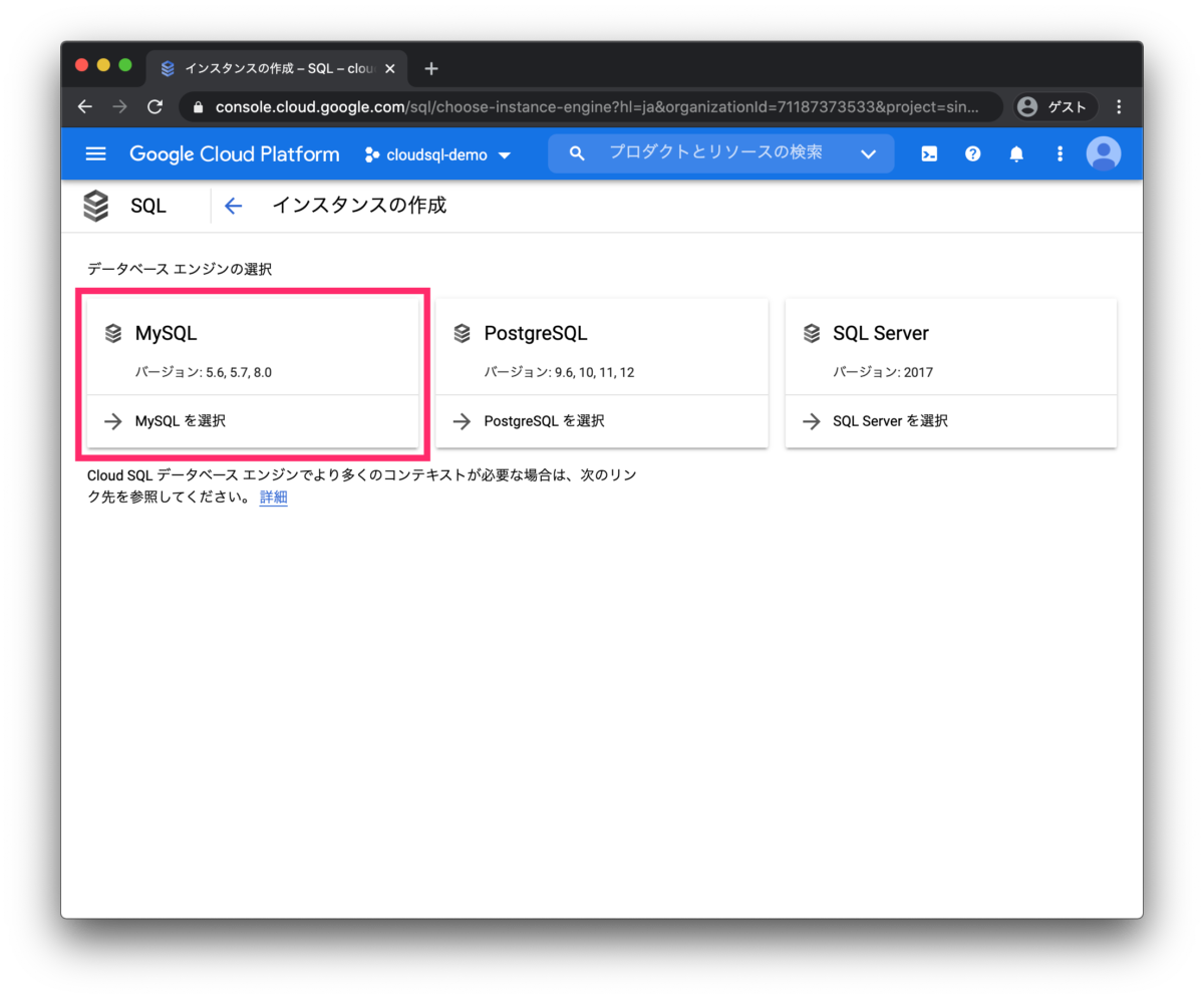 GCP CloudSQLにMySQL Workbenchから接続する方法について解説! | プログラミング入門ナビ by Proglus（プログラス）