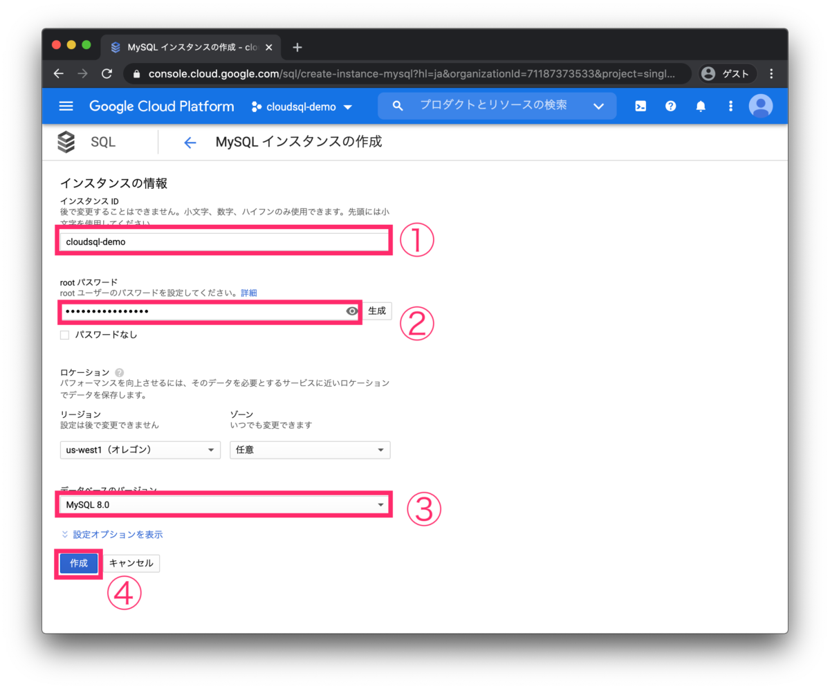 GCP CloudSQLにMySQL Workbenchから接続する方法について解説! | プログラミング入門ナビ by Proglus（プログラス）