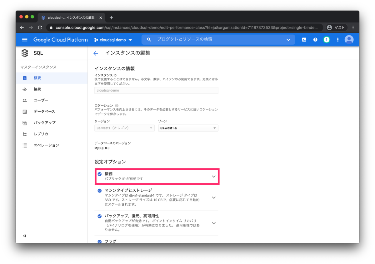GCP CloudSQLにMySQL Workbenchから接続する方法について解説! | プログラミング入門ナビ by Proglus（プログラス）