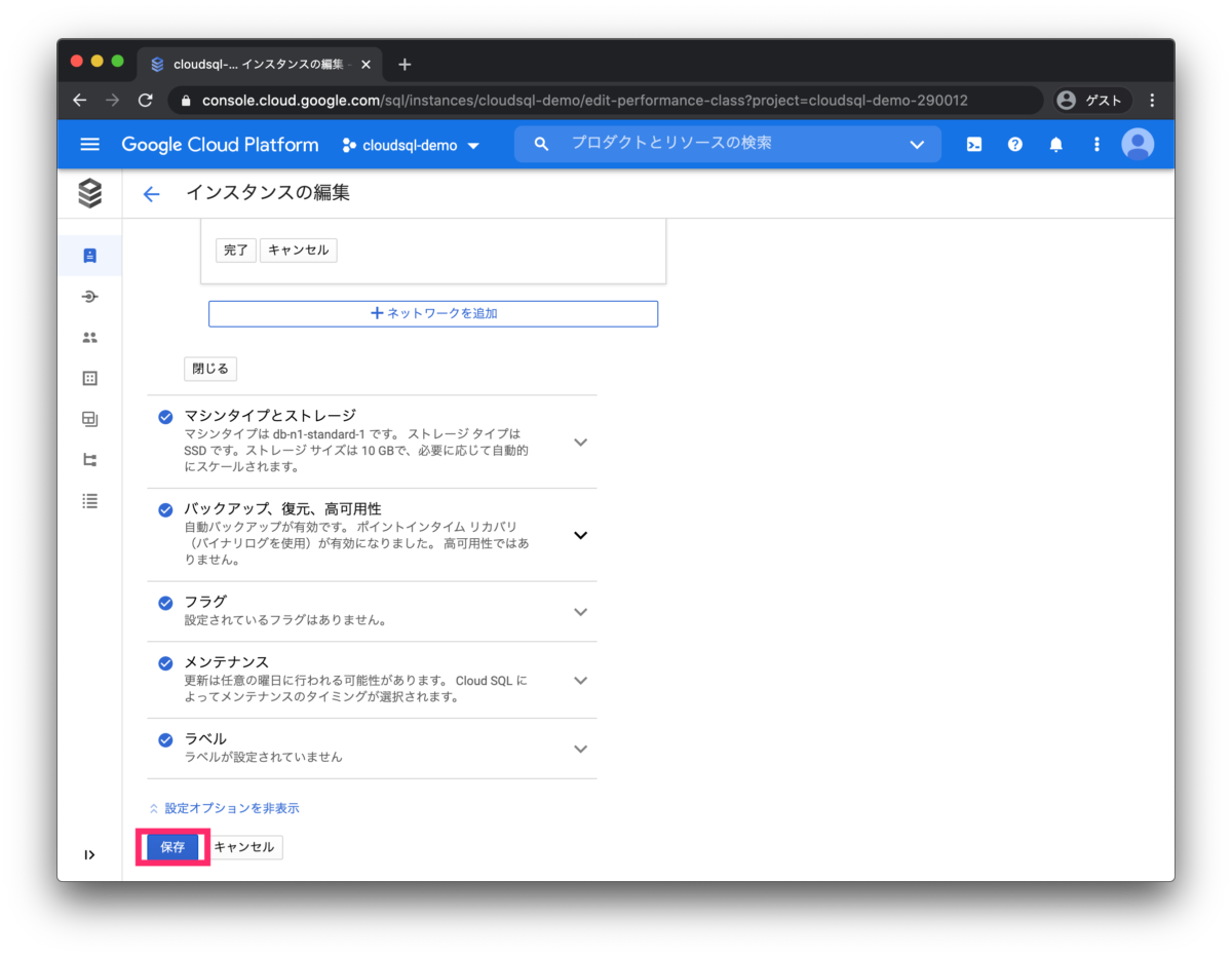 GCP CloudSQLにMySQL Workbenchから接続する方法について解説! | プログラミング入門ナビ by Proglus（プログラス）