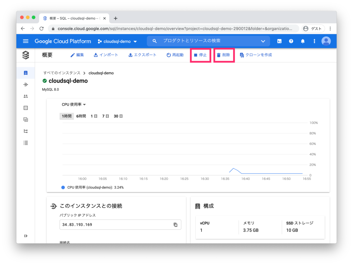 GCP CloudSQLにMySQL Workbenchから接続する方法について解説! | プログラミング入門ナビ by Proglus（プログラス）