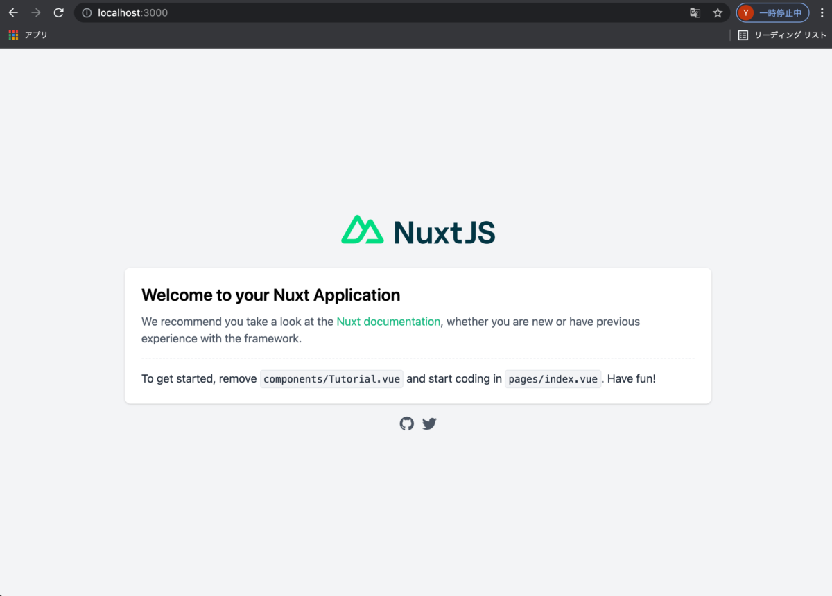 Nuxt.jsでcreate-nuxt-appを使った新規プロジェクトの作成方法 | プログラミング入門ナビ by Proglus（プログラス）