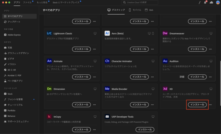 【AdobeXD】無料体験版を入手する方法 を解説します！ | プログラミング入門ナビ by Proglus（プログラス）