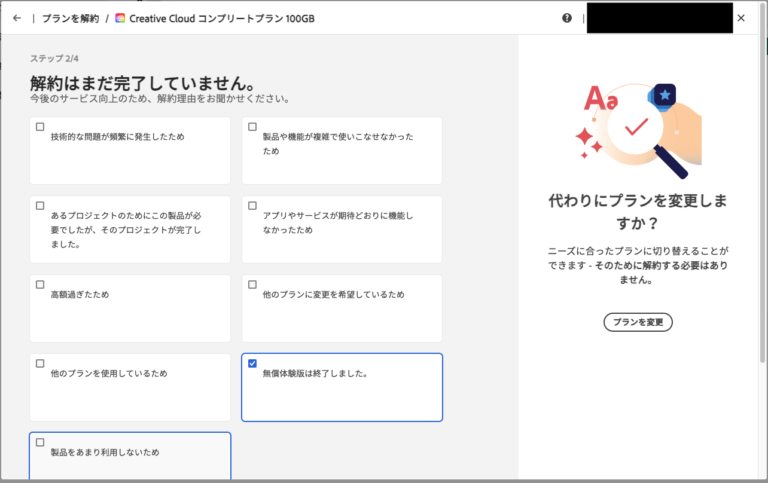 【AdobeXD】無料体験版を入手する方法 を解説します！ | プログラミング入門ナビ by Proglus（プログラス）