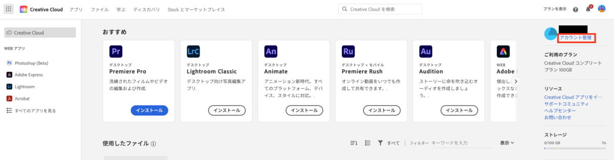 【AdobeXD】無料体験版を入手する方法 を解説します！ | プログラミング入門ナビ by Proglus（プログラス）